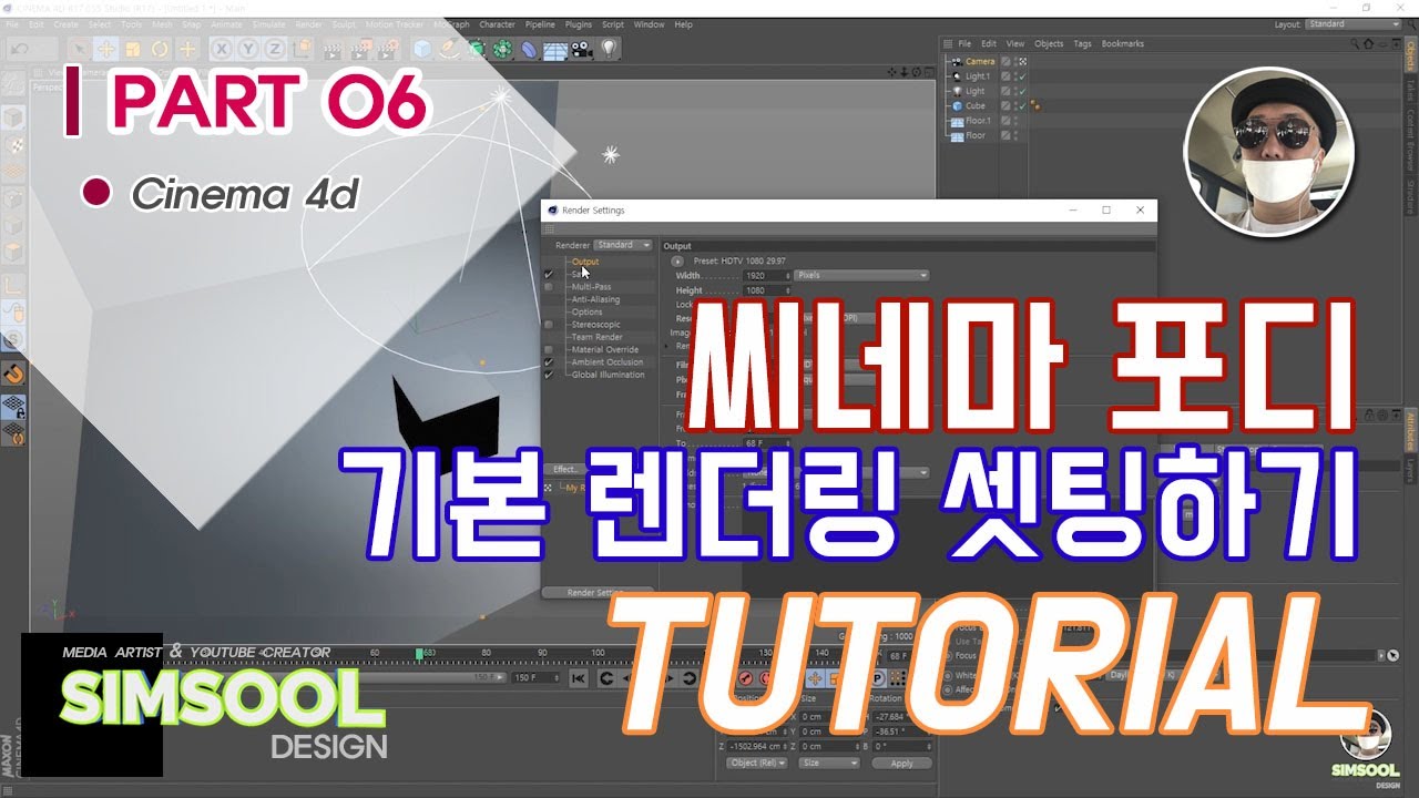 SIMSOOL DESIGN cinema 4d - export basic render editing - YouTube