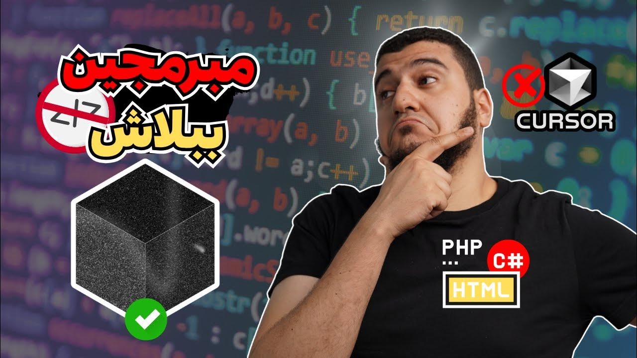 أداة مجانية تبرمج لك تطبيق كامل! (شرح Void Vibe Coding) - YouTube