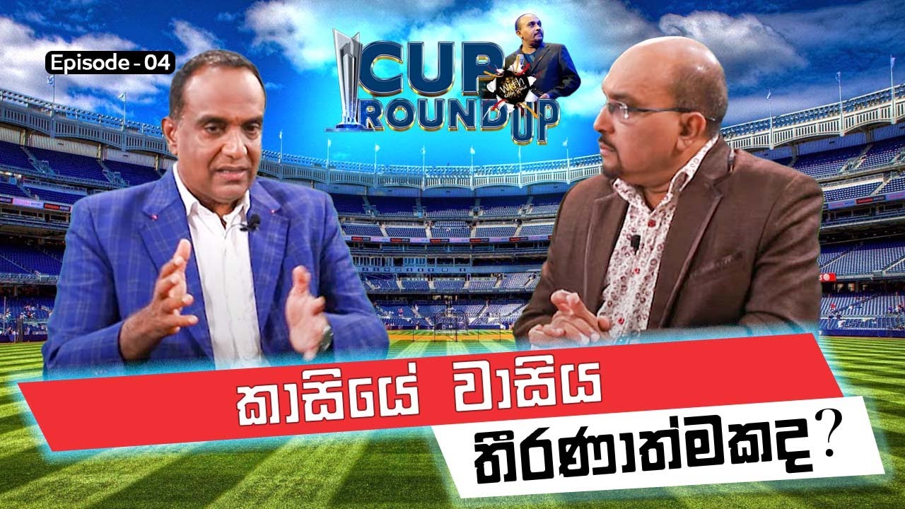 Cup Roundup with Kelum Srimal & Roshan Abeysinghe | Episode 04 | GAJA ...