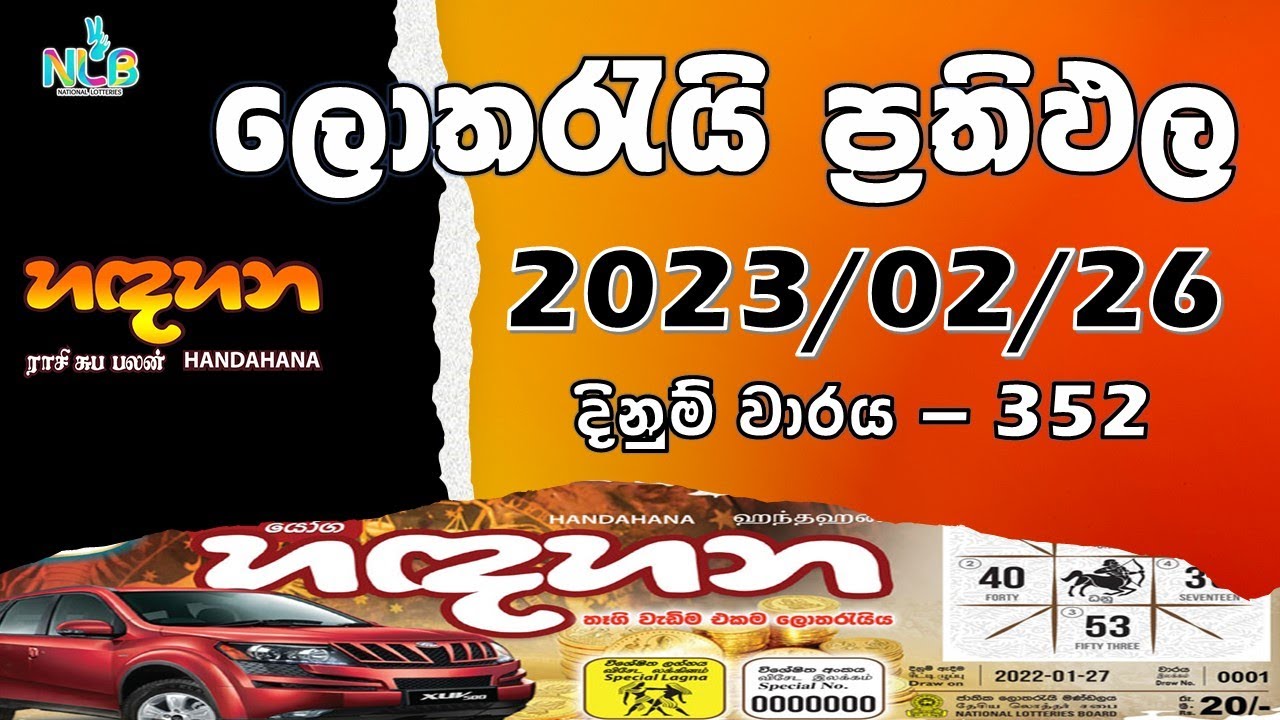 # NLB Hadahana 2023 02 26 352 - YouTube