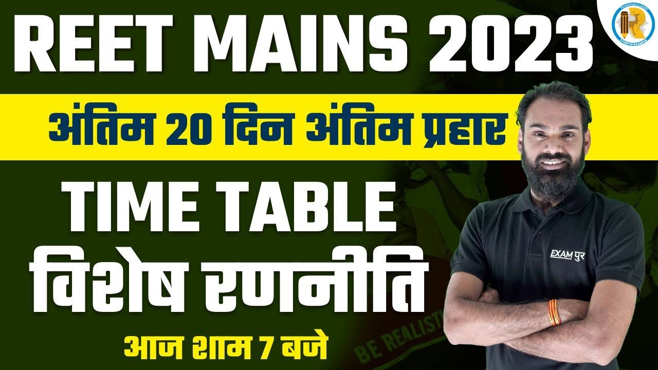 REET Mains Last 20 Days Strategy 2023 | REET Mains Time Table 2023 ...