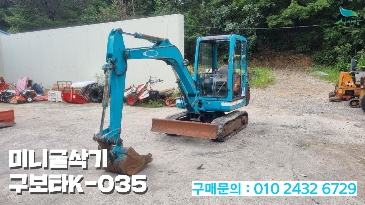 신바람 중고기계밴드 남현건설기계 회원님 미니굴삭기 구보타k 035판매 중고트랙터 경운기 관리기 스키로더 굴삭기 화물트럭 매매 직거래 장터 사이트 관리기com