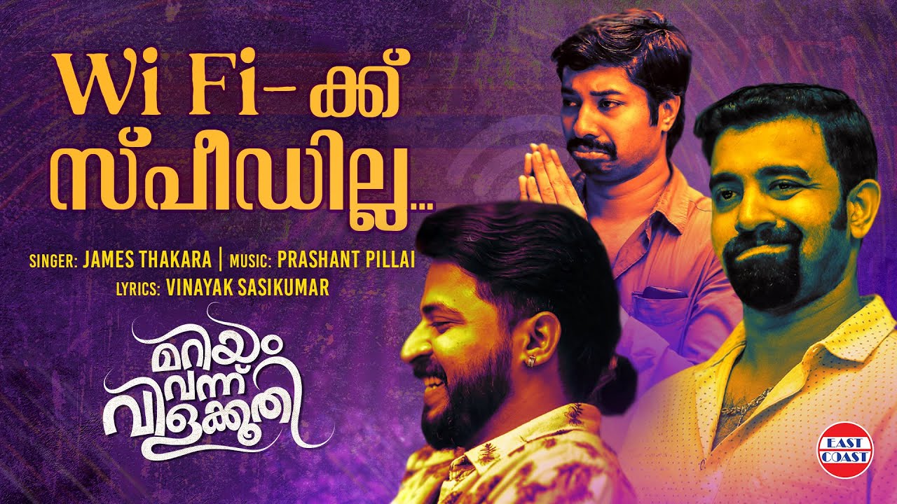 WI-FI kku Speedilla | Siju Wilson , Krishna Sankar, Sabareesh ...