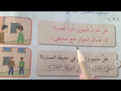 İmam Hatip 6.Sınıf Arapça 6.Ünite Konu Anlatımı