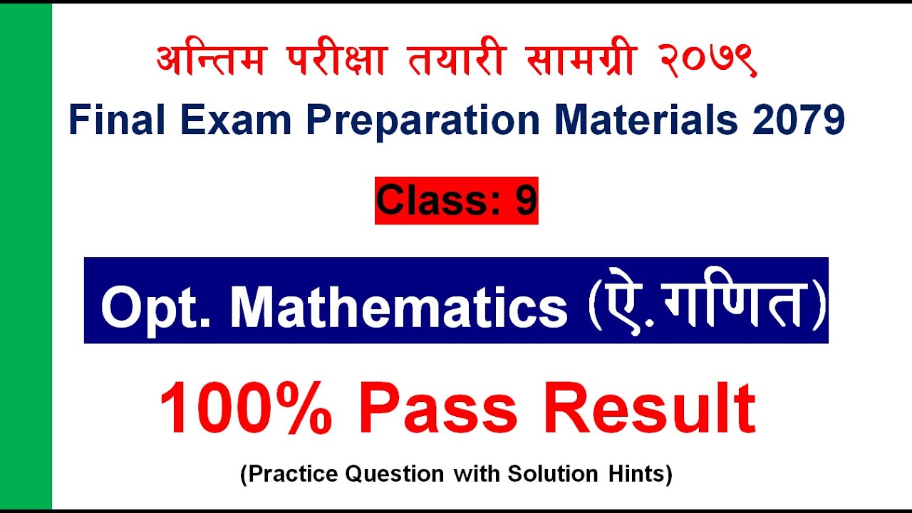 How to pass in Opt. Math in Class 9? - YouTube