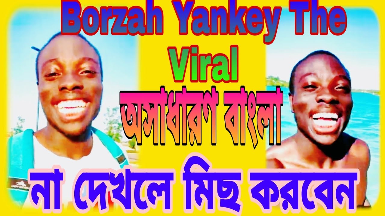 Borzah yankey the viral || বোজরা ইয়াস্কির বাংলায় মাজিমাত || মদ খাবি ...