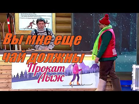 Уральские Пельмени Шурик На Лыжах После Прогулки Чай Где