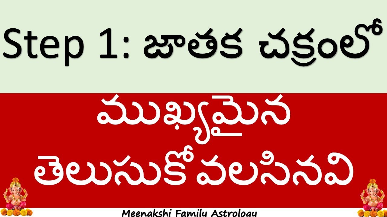 Step 1 Important things to know about Jataka Chakra - YouTube