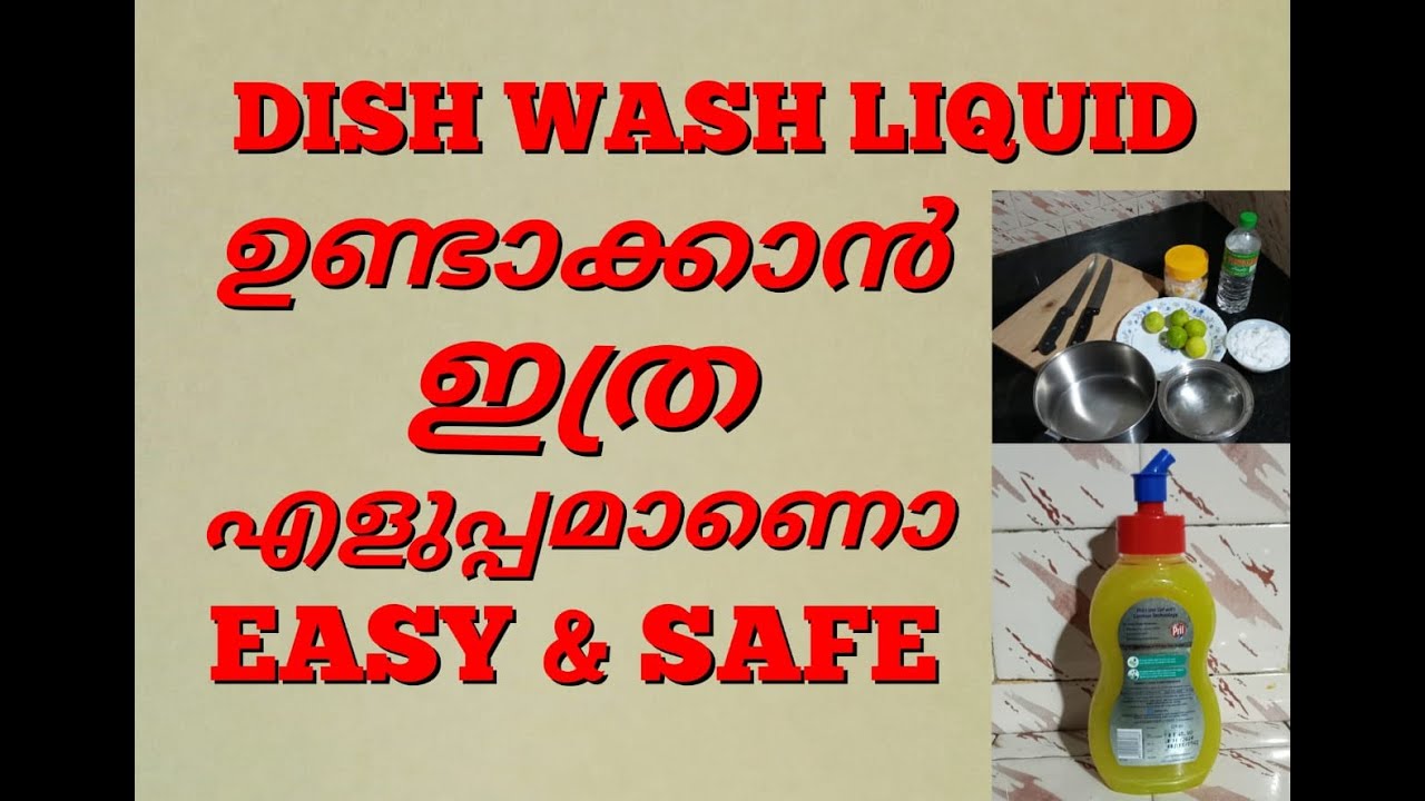 HOME MADE DISH WASH LIQUID - 100% SAFE 2021👌 ️ easy and simple dish ...