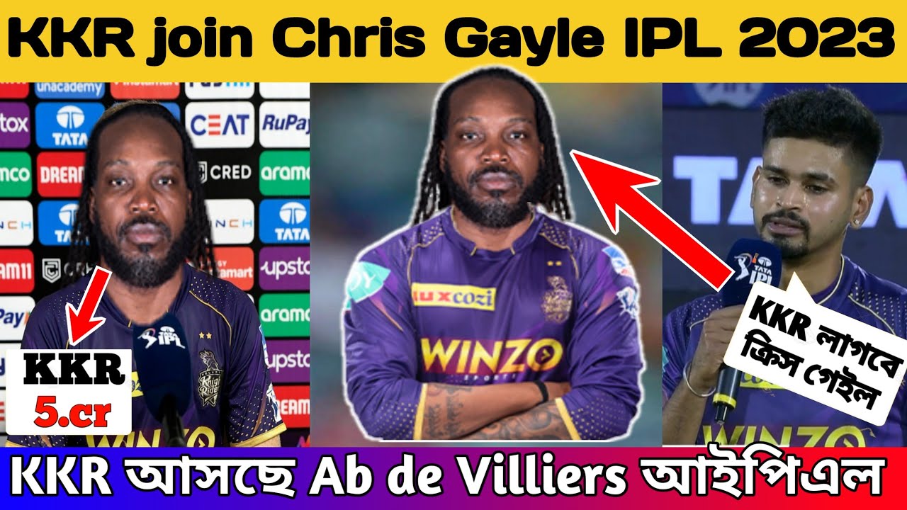 join Chris Gayle KKR team IPL 2022 | KKR join new opener | KKR today ...