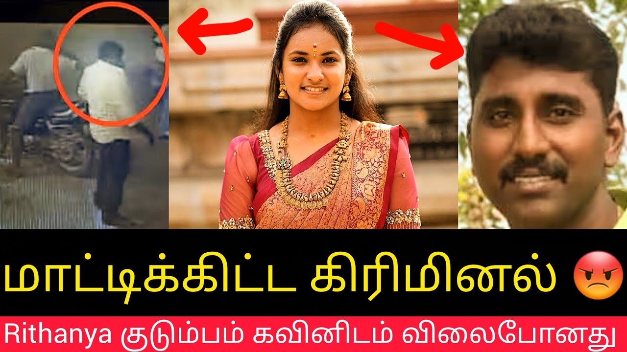 Rithanya குடும்பம் கவினிடம் விலைபோனது? | Rithanya மாட்டிக்கிட்ட ...