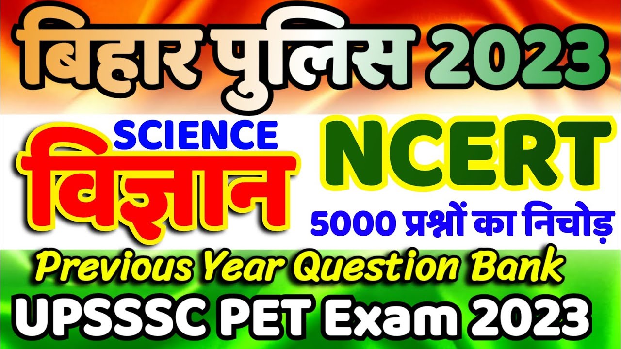 Bihar Police Previous Year Question Paper | Bihar Police Syllabus 2023 ...