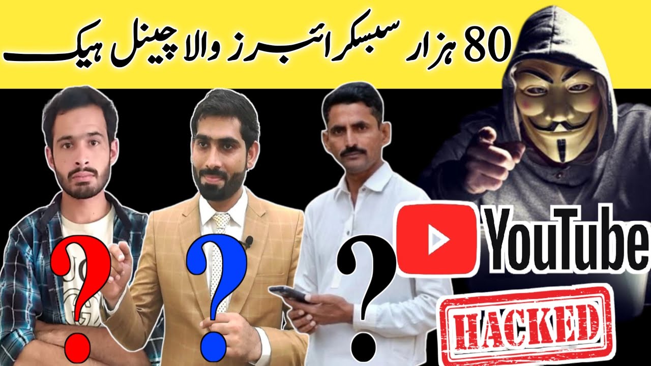 Pakistani Tech Youtuber Channel Hack | Youtube channel hack | Sahir Rind tech channel hack ...