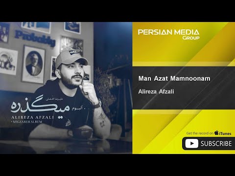 Alireza Afzali - Man Azat Mamnoonam ( علیرضا افضلی - من ازت ممنونم )