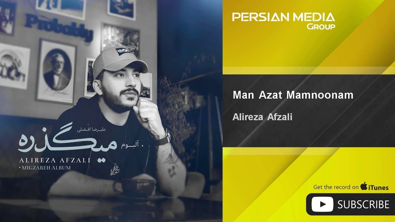 Alireza Afzali - Man Azat Mamnoonam ( علیرضا افضلی - من ازت ممنونم ...