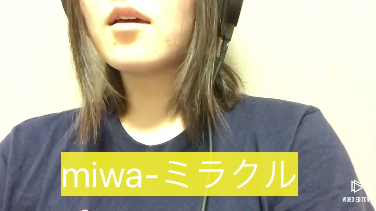 【歌ってみた】miwa-ミラクル - YouTube