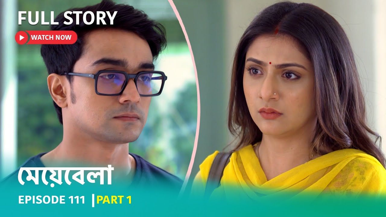 Episode 111 | Part 1 | #মেয়েবেলা । সোম - রবি 7:30 PM - YouTube
