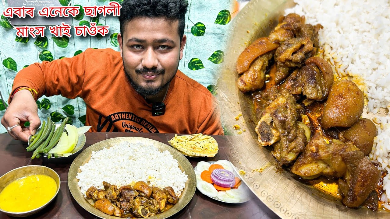 Nepali style mutton pakku || mutton recipe in assamese - YouTube
