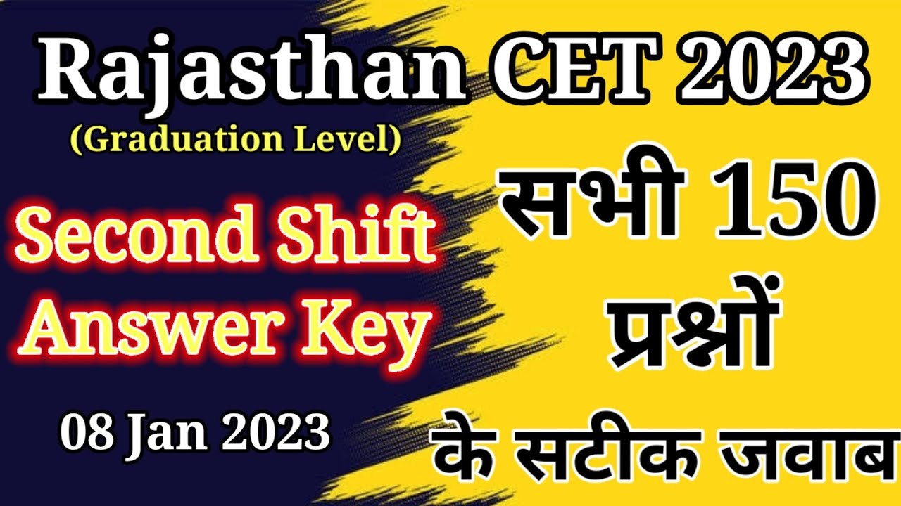 CET Answer Key Second Shift ||08 Jan, 2023|| cet 2023 answer key ...