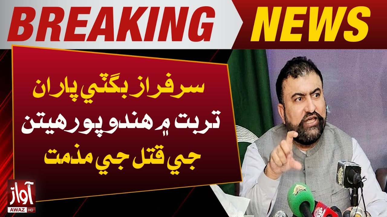 Condemnation of the murder of Hindu laborers in Turbat by Sardar ...