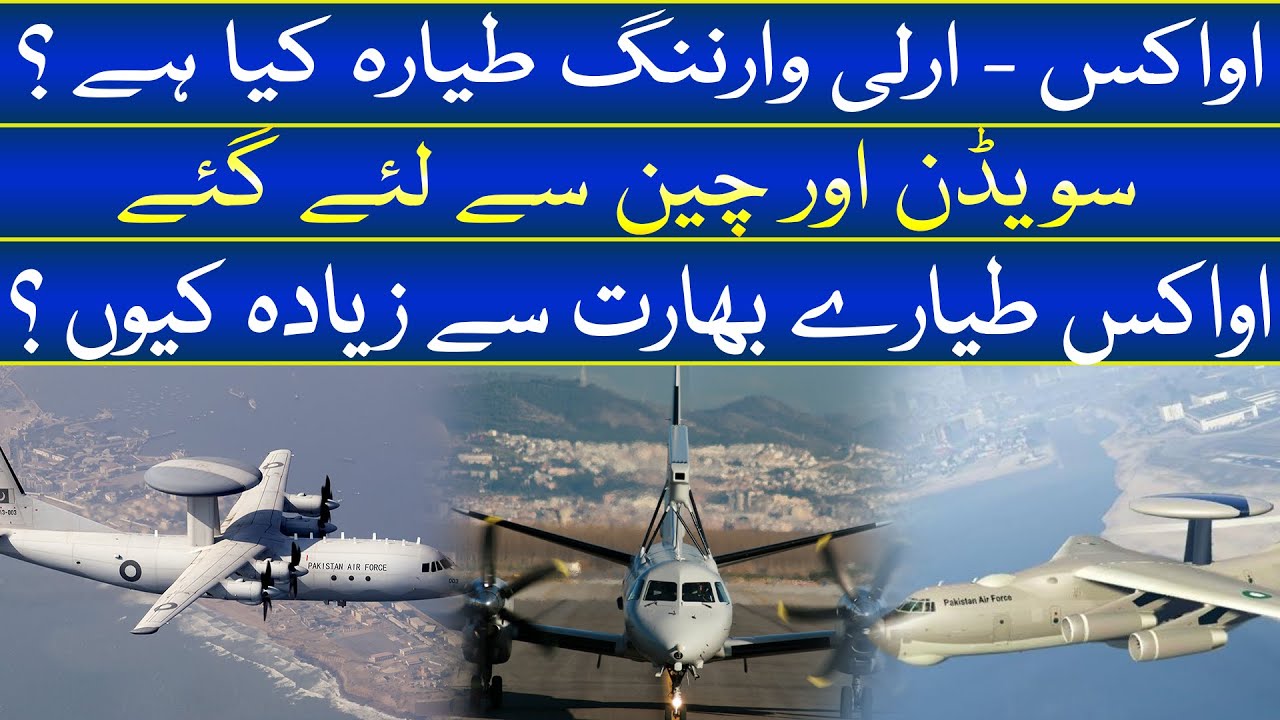 How the AWACS Keeps Us Safe ? I PAF AWACS Fleet | PAF ZDK 03 Airborne I ...
