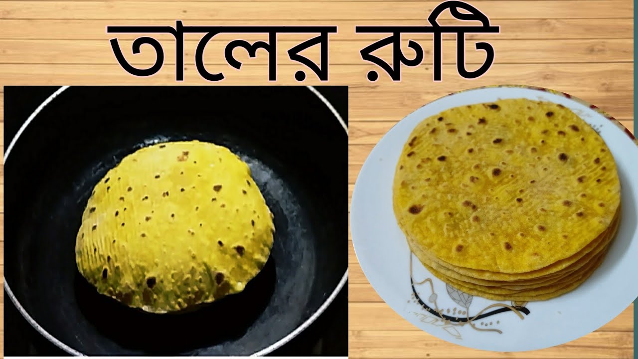 তালের রুটি রেসিপি।।মজাদার তালের মিষ্টি রুটি ।।Taler Roti/Ruti Recipe ...