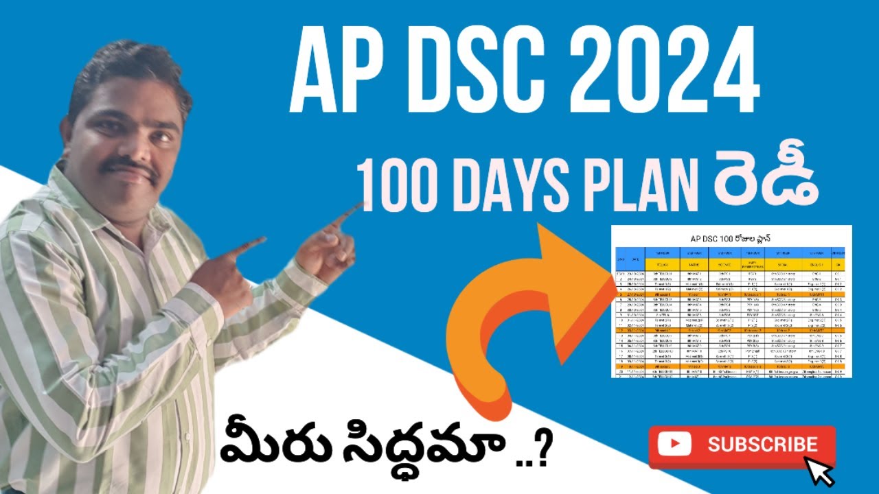 Dsc 100 days ప్లాన్ రెడీ.. మీరు రెడీ? - YouTube