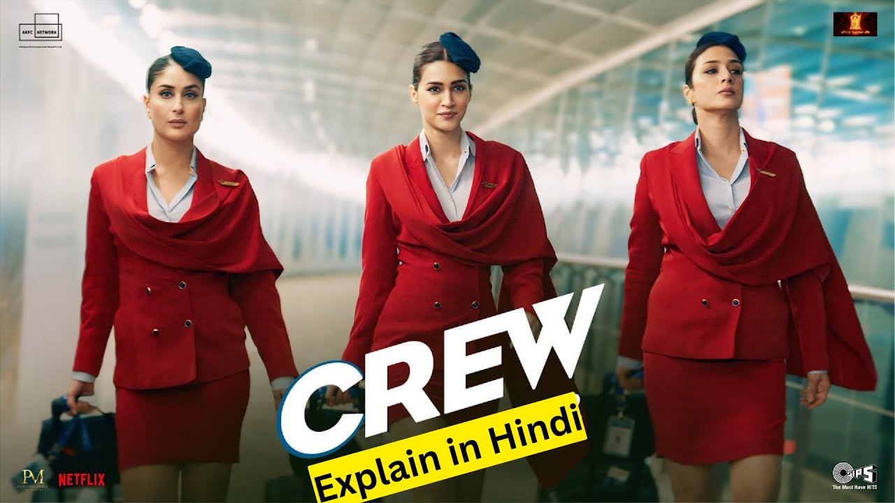 Crew Movie | Explain in Hindi | Tabu, Kareena Kapoor Khan, Kriti Sanon ...