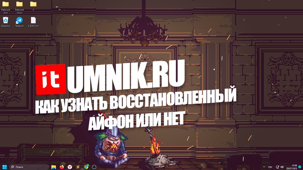Как узнать восстановленный Айфон или нет Youtube