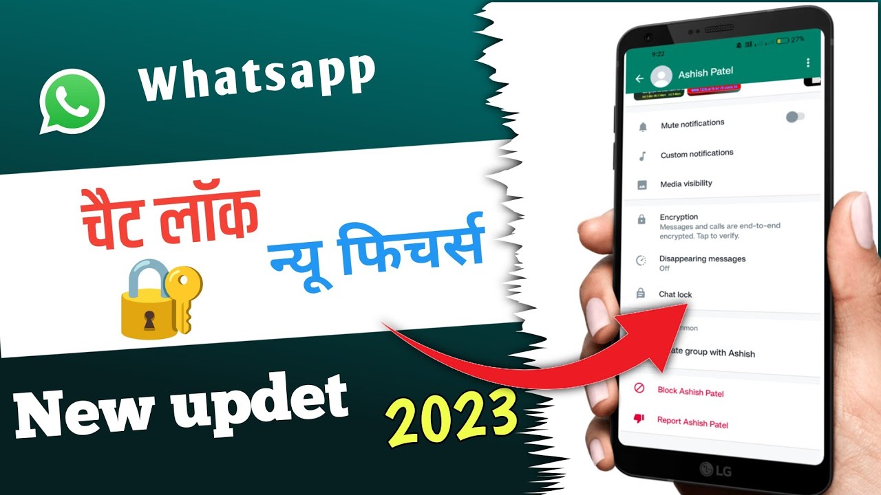 WhatsApp chat locked 🔐 कैसे करें | whatsapp chat lock kaise kren ...