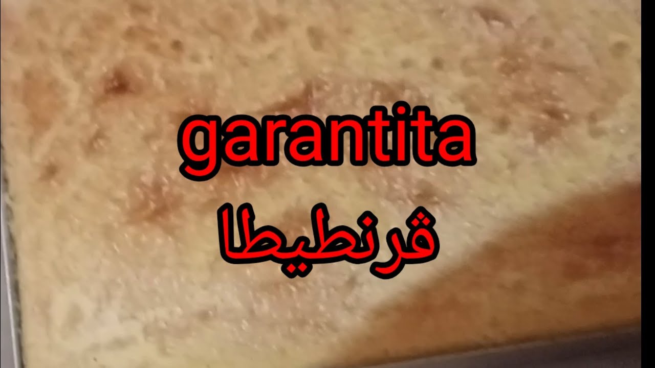 ڨرنطيطا او كرنتيتا طرية فرماج بالوصفة المحلات الاصلية#مقادير كمية كبيرة ...