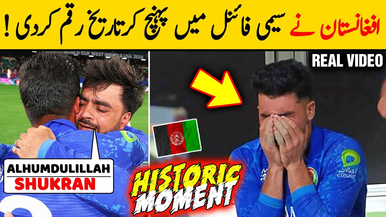 Afghan Players Histroic Moment after Reaching First Time in World Cup ...