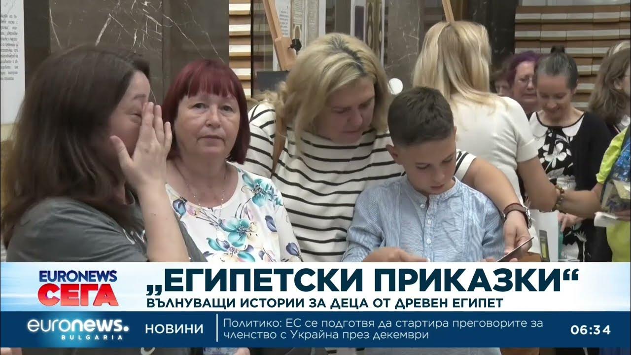 „Египетски приказки“ разказва вълнуващи истории за деца от Древен ...