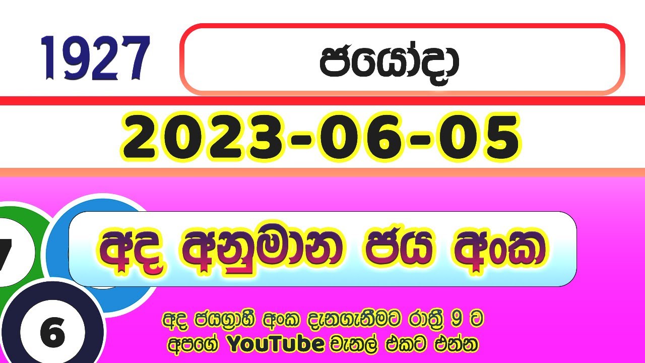 Jayoda Lottery 2023-06-05 Predicted Winning Numbers - ජයෝදා 1927 අනුමාන ...
