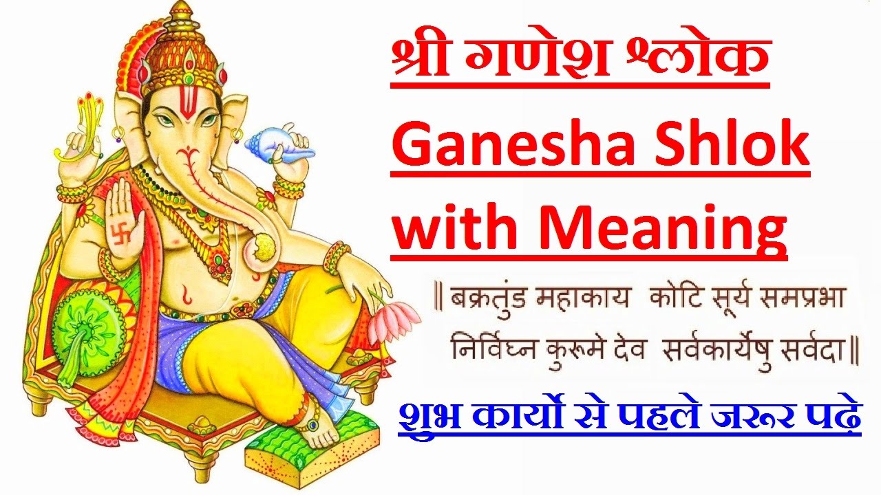 Ganesh Shlok In Hindi Diditalfian ganesh-shlok-in-hindi-diditalfian