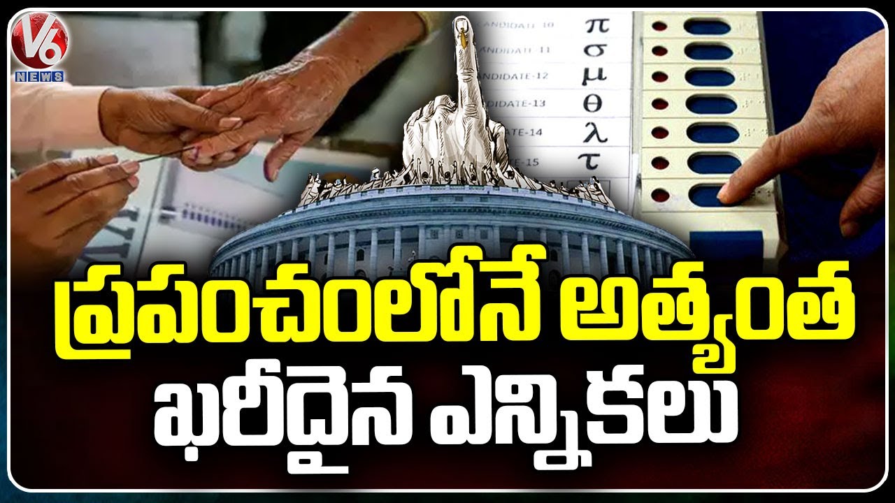This Elections Is The Most Expensive Election In World | V6 News - YouTube