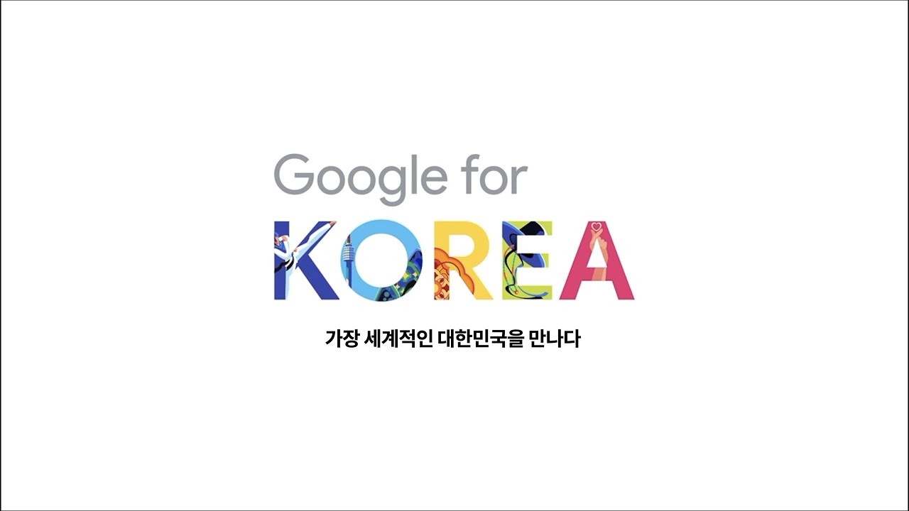 Google for Korea | Interview Highlights | SM 엔터테인먼트 - YouTube