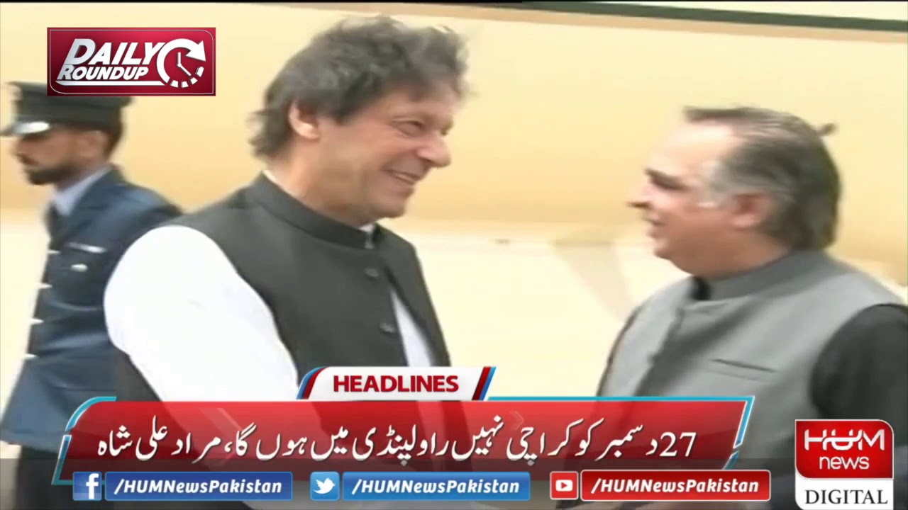 Hum News Digital presents 'Daily Roundup' with all latest happenings of ...
