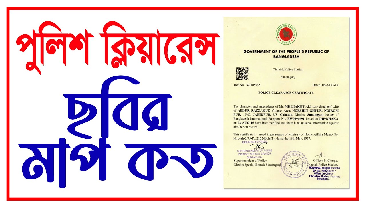 PCC Photo size | Sanu TEC - YouTube