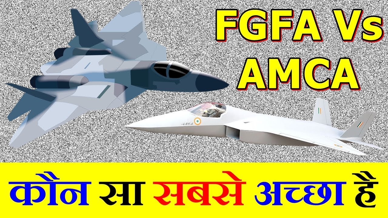 HAL/Sukhoi FGFA VS HAL AMCA कौन सा सबसे अच्छा है - YouTube