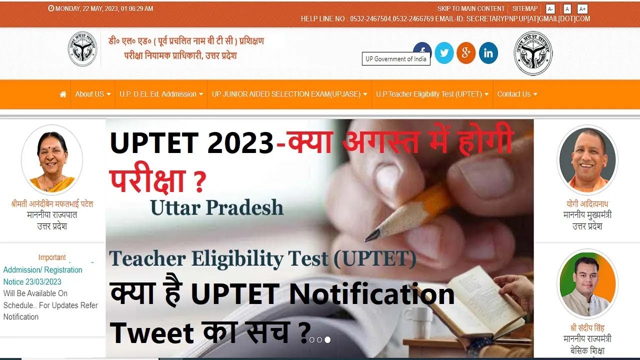 UPTET 2023 Notification | UPTET Exam Date 2023 | क्या है UPTET Notification Tweet का सच | UPTET ...