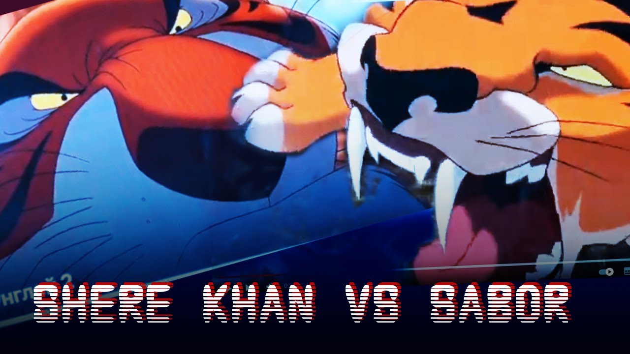 part 2 shere khan vs sabor ) shere khan meets sabor - YouTube
