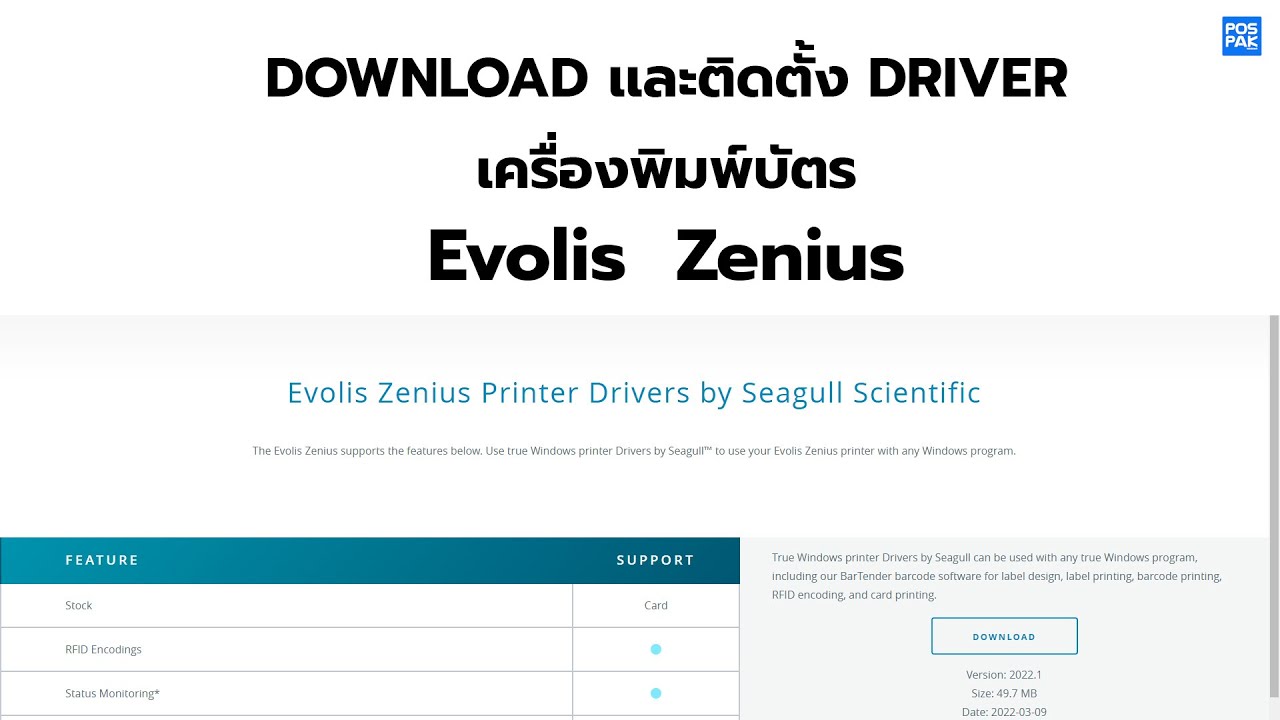 EVOLIS Zenius วิธี Download เเละติดตั้ง Driver - YouTube