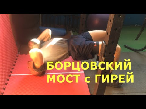 Как качать шею. Борцовский мост с гирей 12 кг.