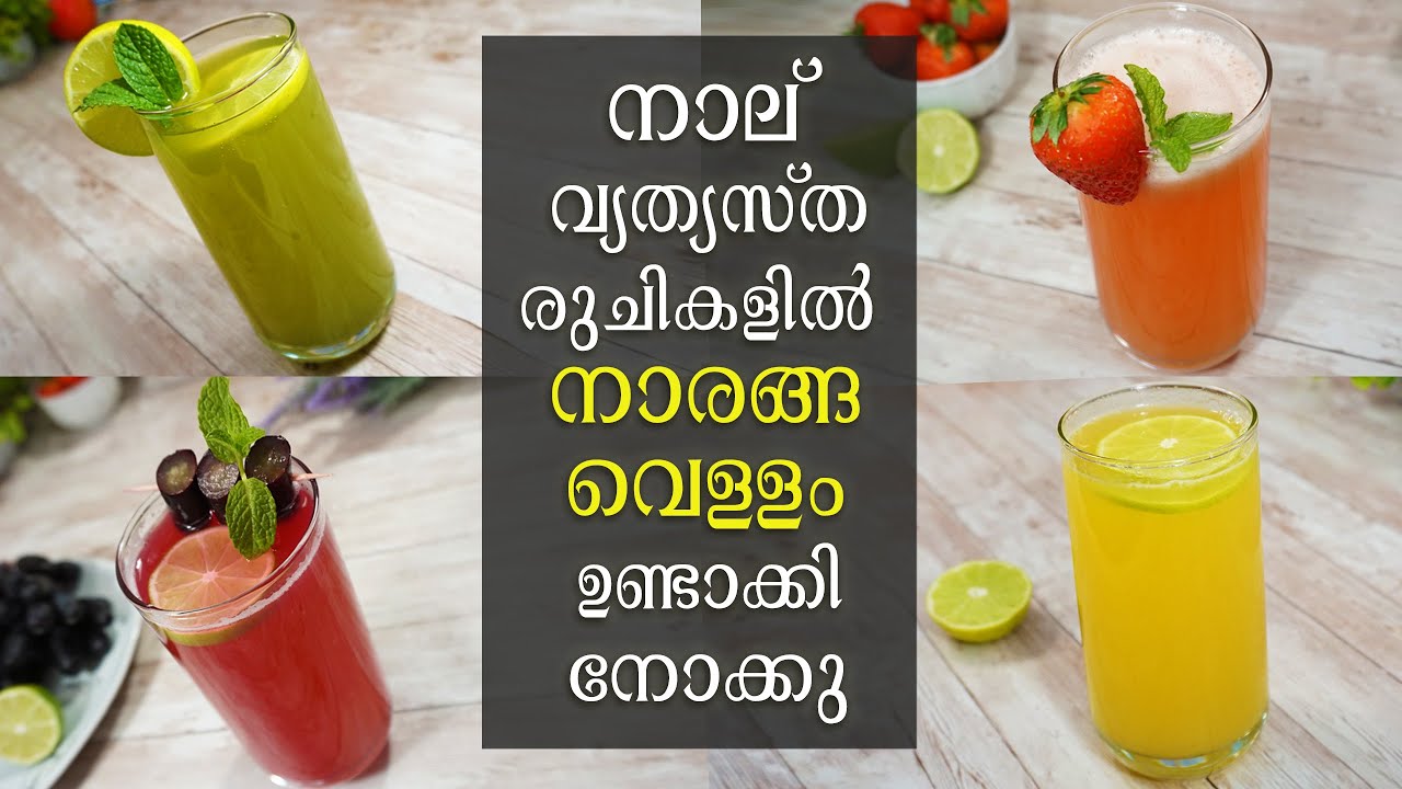 Juice Recipe | Refreshing Summer Drinks | Ramadan Recipes | Lime Juice ...