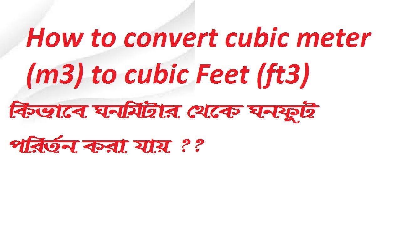 How To Converts From Cubic Meter To Cubic Feet YouTube how-to-converts-from-cubic-meter-to-cubic-feet-youtube