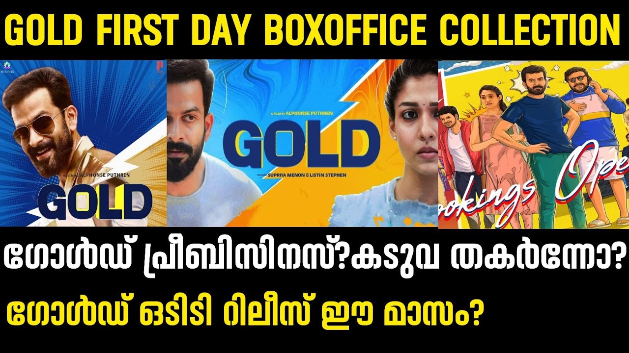 Gold 1st Day Collection | Gold Ott Release Date | - YouTube