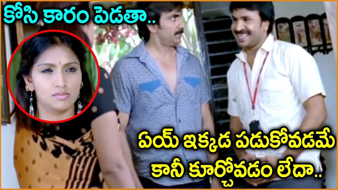 Srinivas Reddy, Bhuvaneswari || Telugu Movie Scenes || Best Comedy ...
