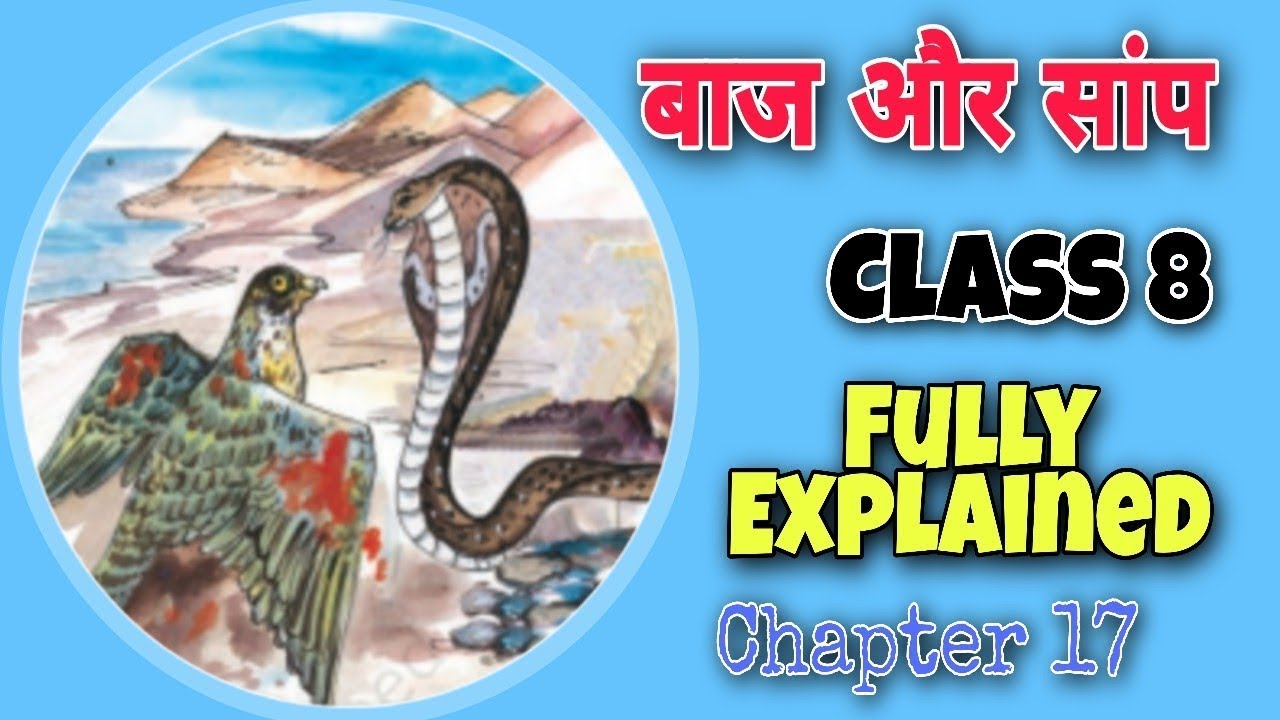 Class 8 Hindi Chapter 17 Malayalam Explanation PART 1 class-8-hindi-chapter-17-malayalam-explanation-part-1