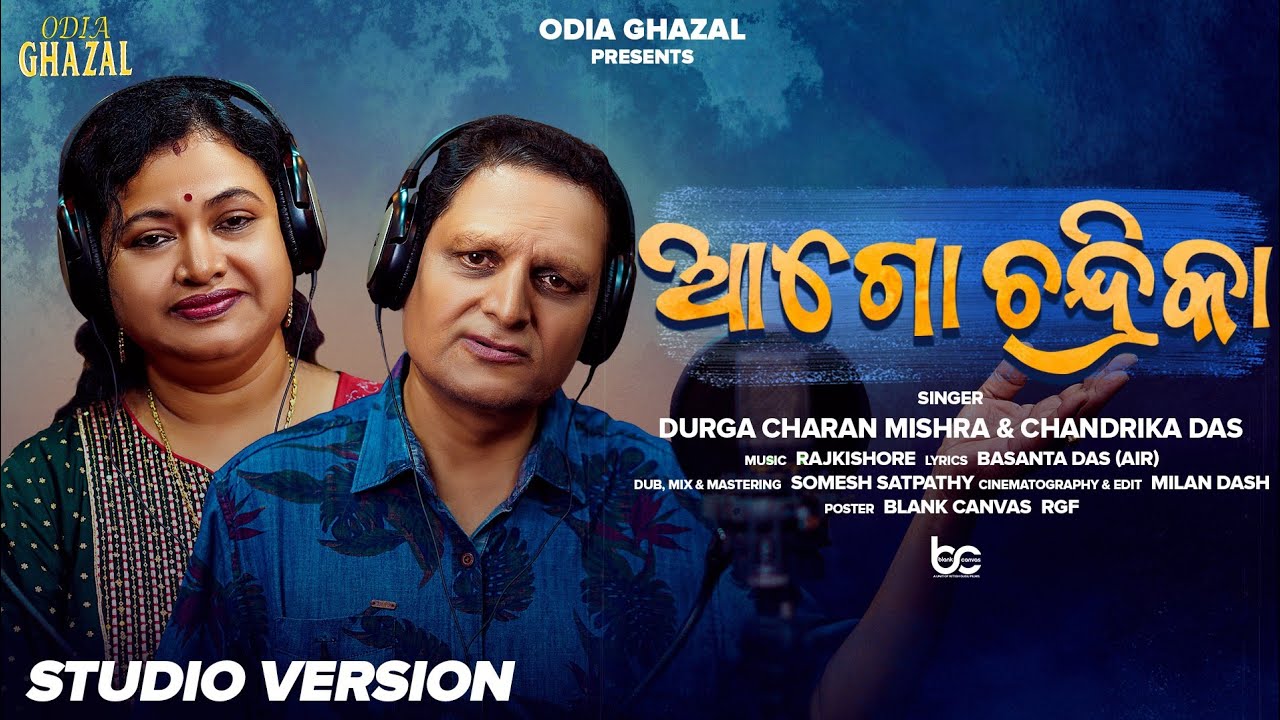 Aago chandrika||Chandrika Das|| Durga Mishra|| Basanta Das||Odia ghazal ...